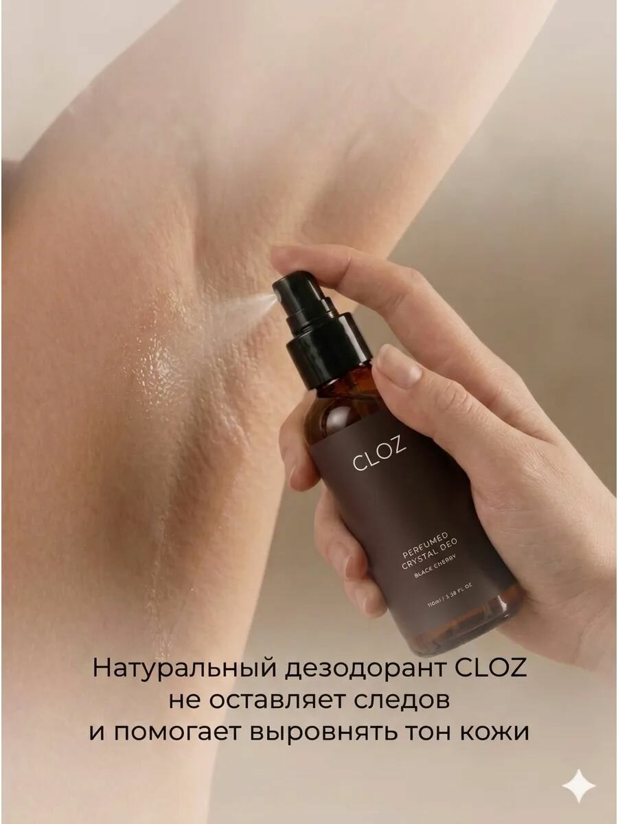 Дезодорант 100 мл — фото 1