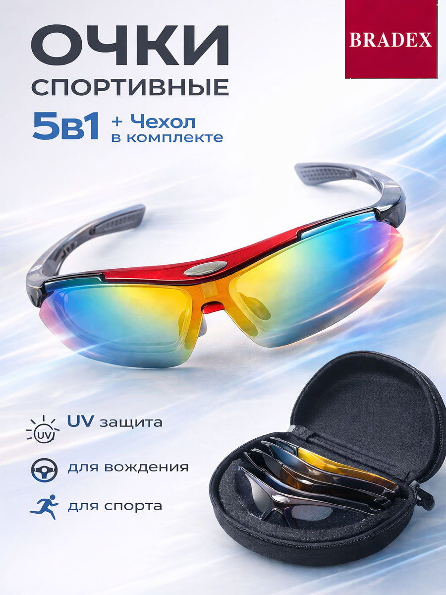 Солнцезащитные очки