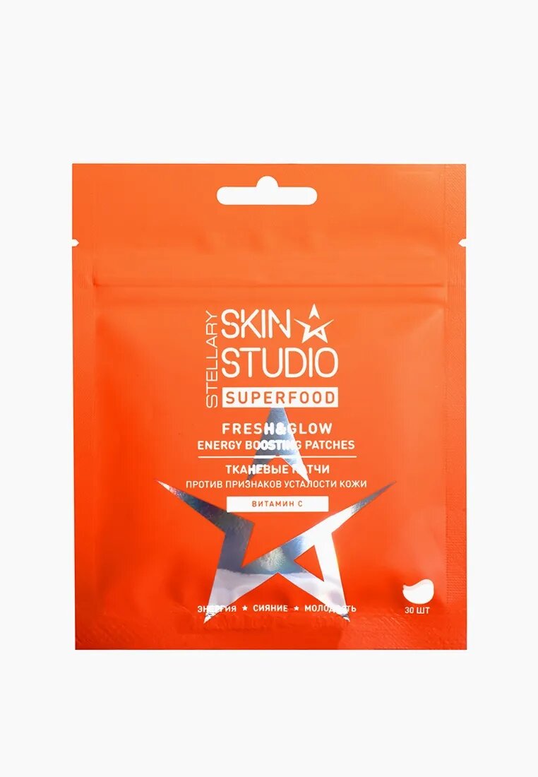 Stellary Skin Studio Патчи для глаз 30 шт