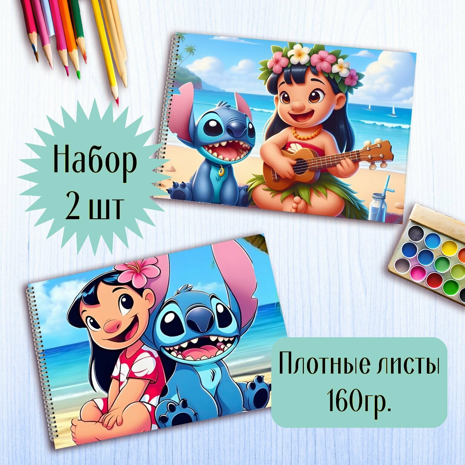 Альбом для рисования Лило и Стич