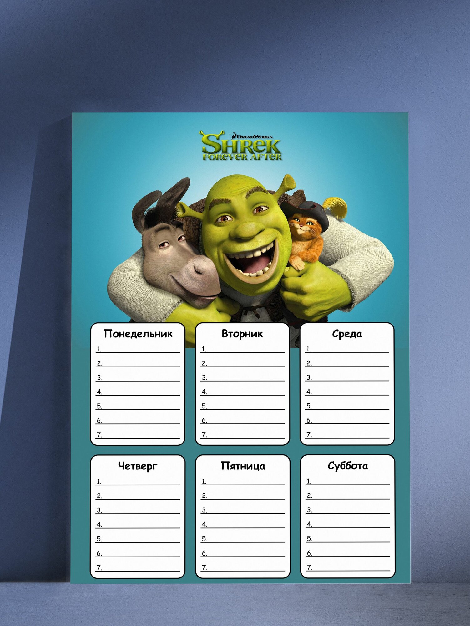 Расписание уроков Шрэк, Shrek