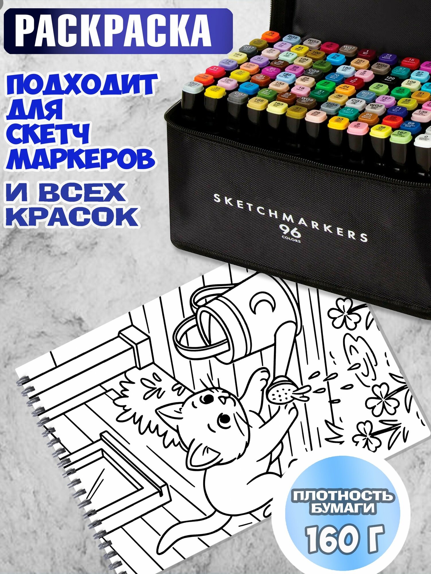Раскраска для девочек Котики — фото 1