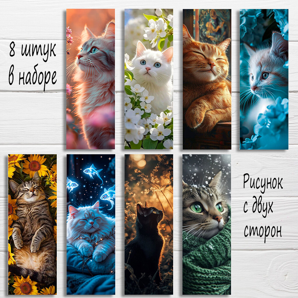 Закладки для книг Котик
