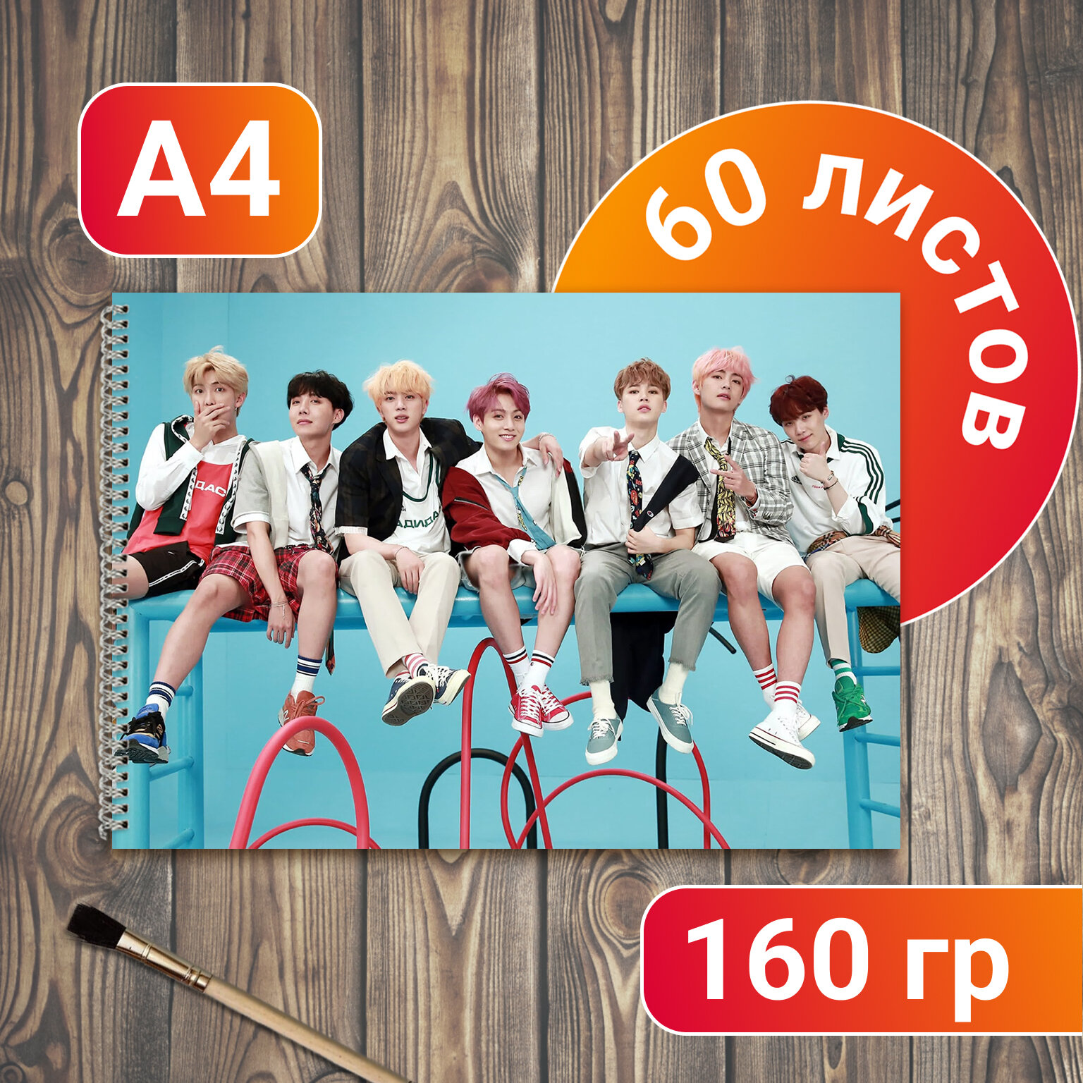 Альбом для рисования BTS, БТС