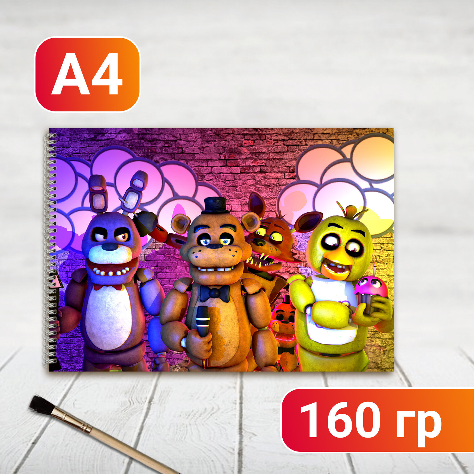 Альбом для рисования Фнаф FNaF