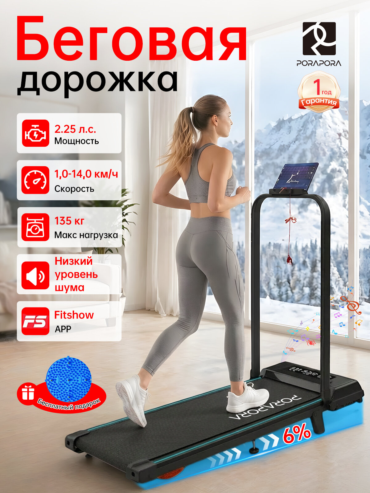 Беговая дорожка электрическая PORAPORA, до 130 кг,2.0 HP, антиударная система, Bluetooth-колонка, экологичные материалы