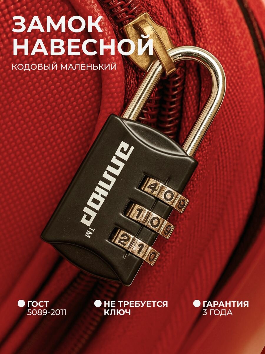 Замок навесной маленький кодовый для чемодана