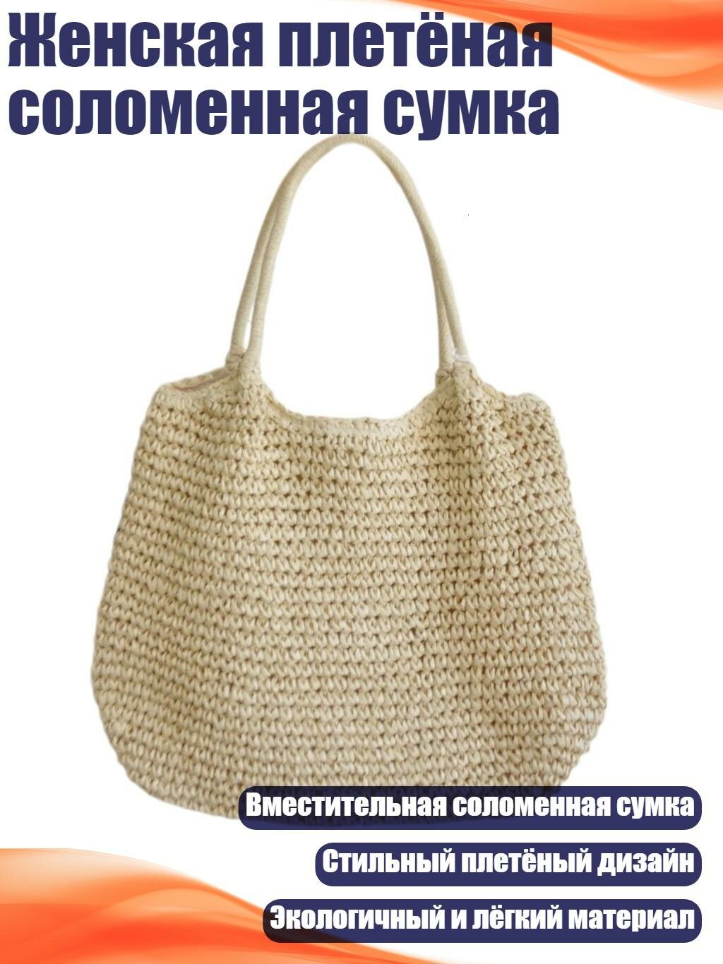 Сумка