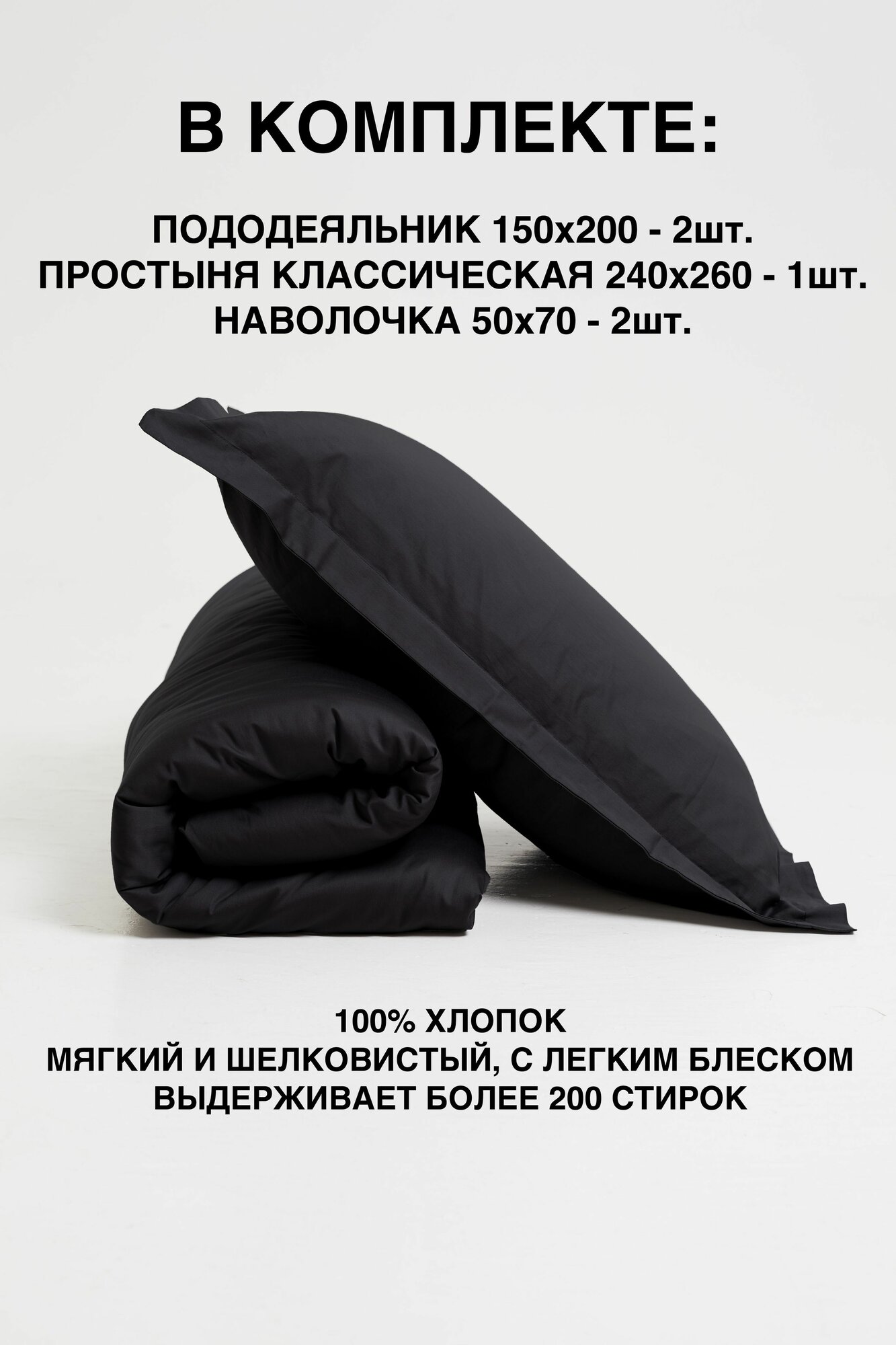 Постельное белье семейный комплект, Сатин, мако-сатин — фото 1