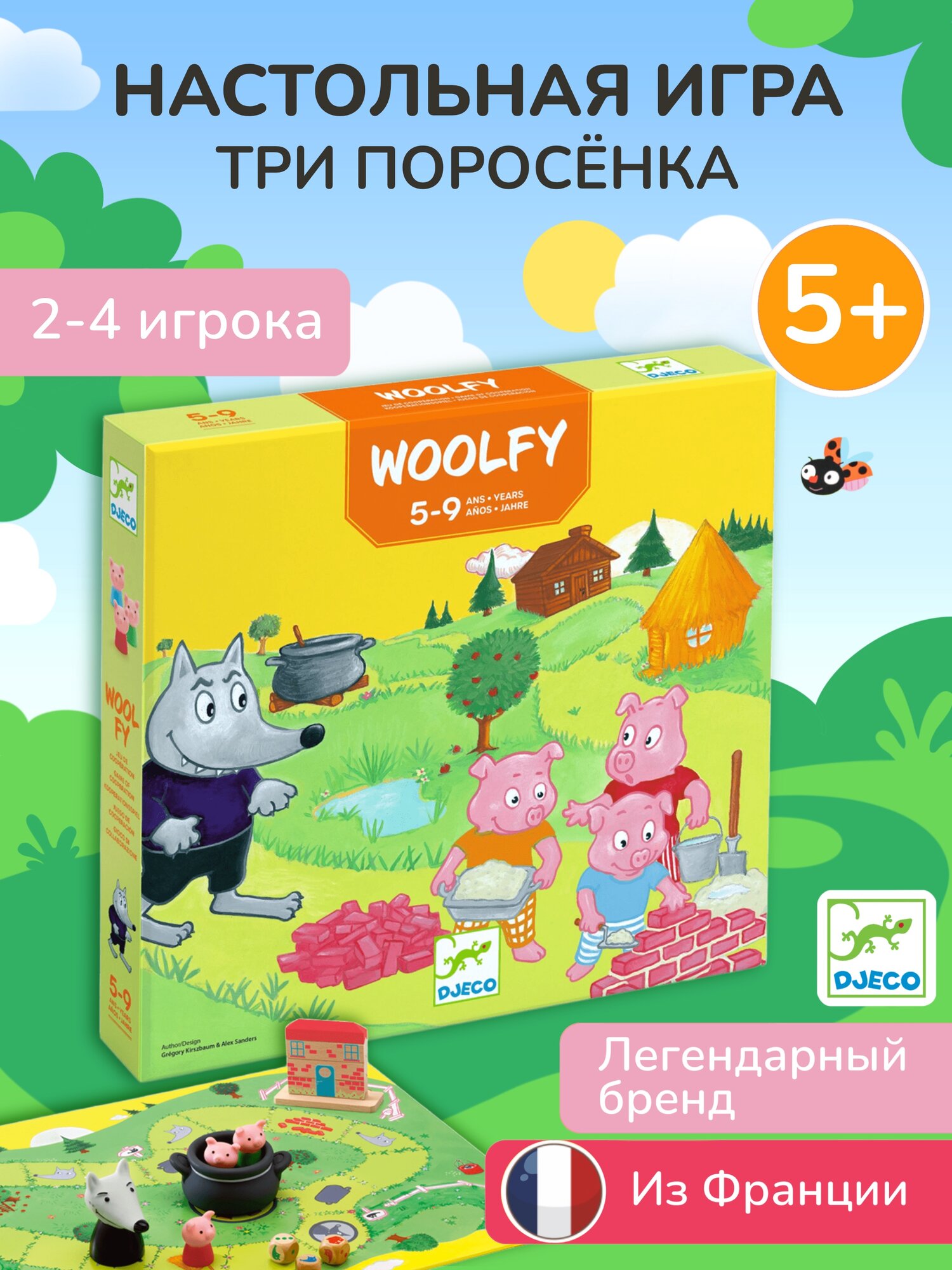 Настольная игра, детская Три поросёнка, Djeco, подарочный набор