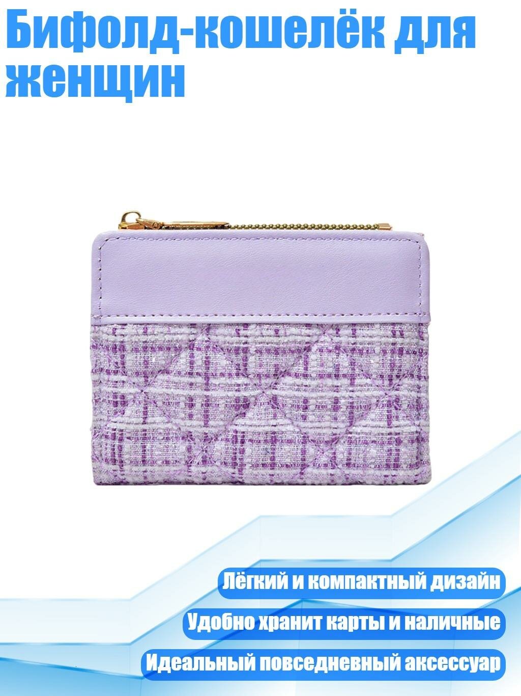 Нагрудный кошелёк