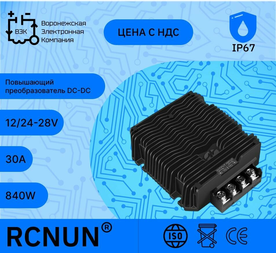 Повышающий преобразователь DC-DC 12/24-28V 30А 840W Трансформатор Регулятор напряжения преобразователь повышающий модуль, источник питания.