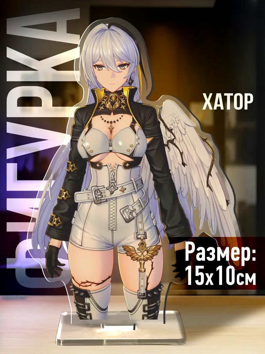 Фигурка акриловая Neverness to everness Хатор