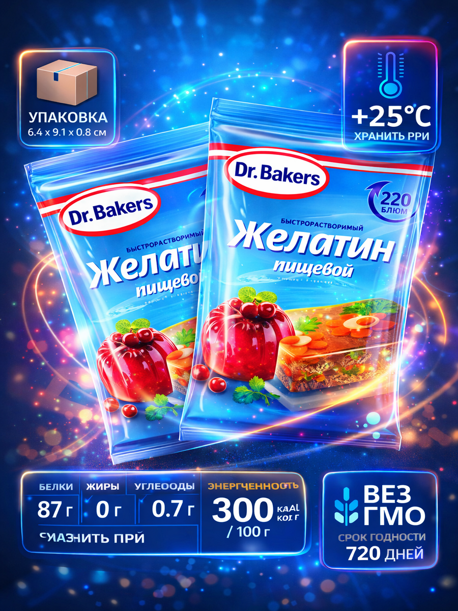 Желатин пищевой DR.BAKERS, 10г x 2 упаковки
