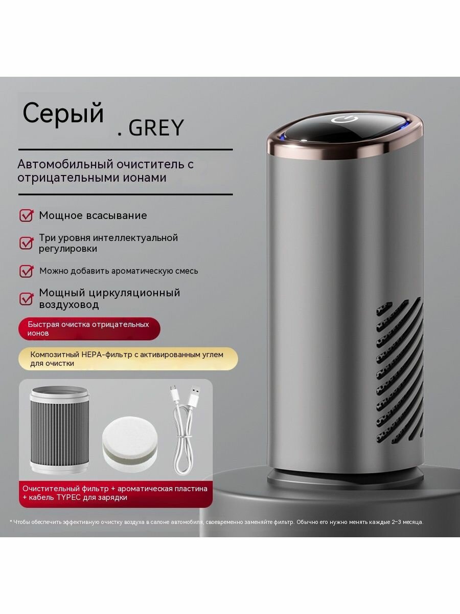 Автомобильный портативный очиститель воздуха USB, фильтрация, удаление запахов, для авто и дома