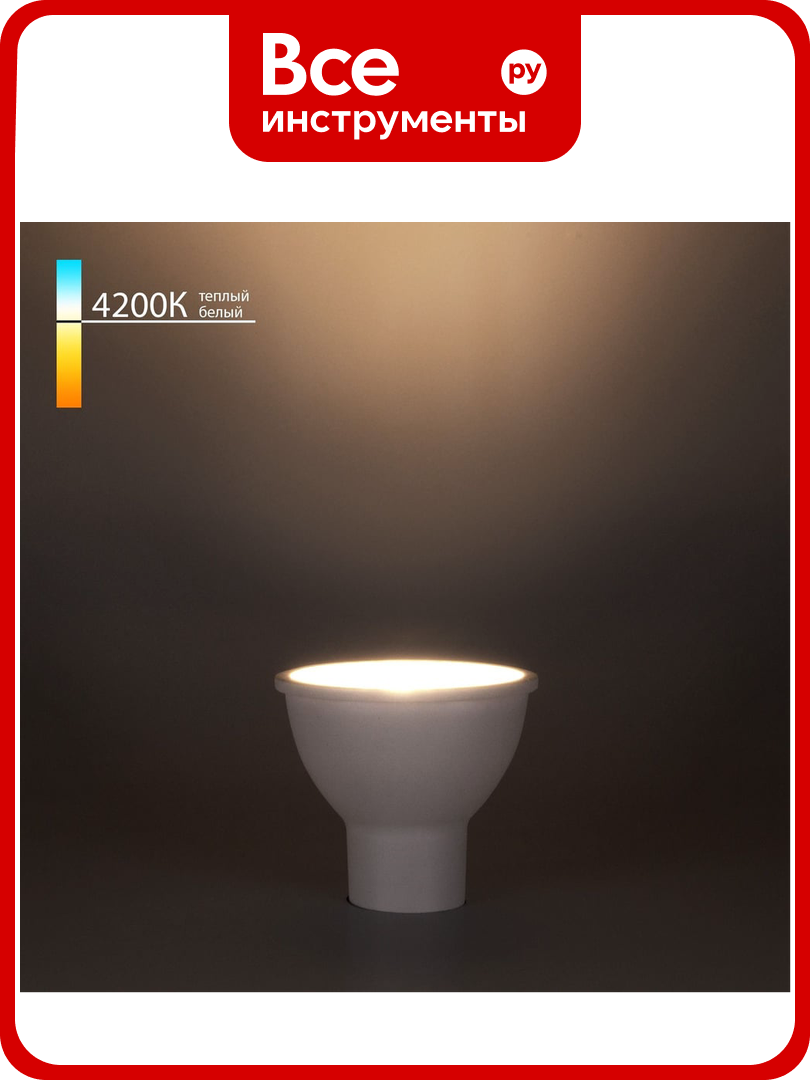 Светодиодная лампа Elektrostandard GU10 LED 9W 4200K BLGU1003 a049666