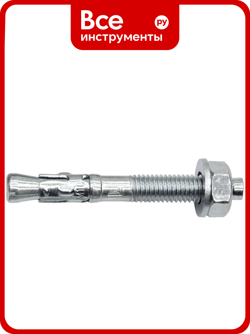 Анкер клиновой STALMAX LAR 10х120/50 (арт. 10011) оц. сталь (уп. 25 шт) 10011-023