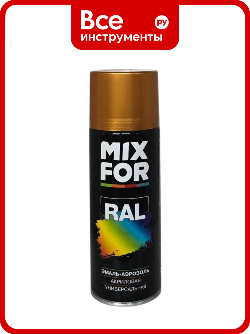 Эмаль-аэрозоль MIXFOR акриловая универсальная RAL 1036 (жемчужно-золотой) 13865