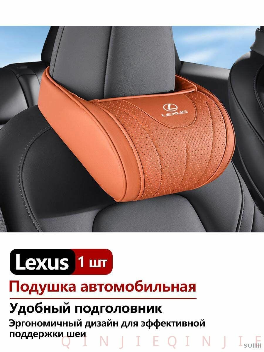 Подушка автомобильнаяПодголовник сиденья / подголовник Geely
