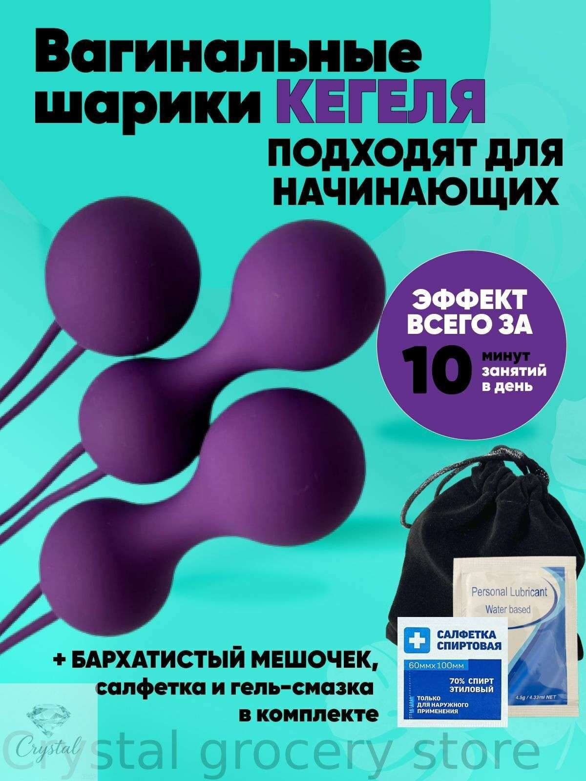 Вагинальные шарики / Тренажер Кегеля для новичков/ Шарики для интимной гимнастики, 3шт.