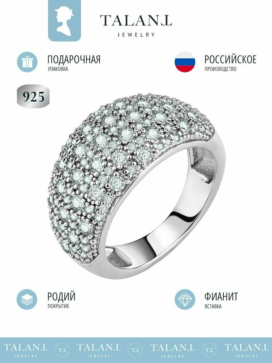 Кольцо широкое, тонкое, серебро, 925 проба, родирование, фианит