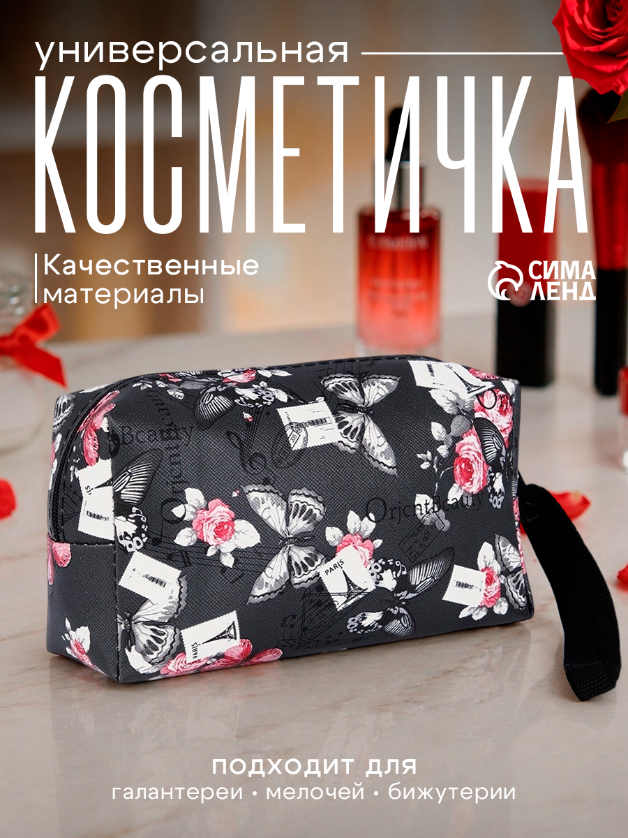 Косметичка