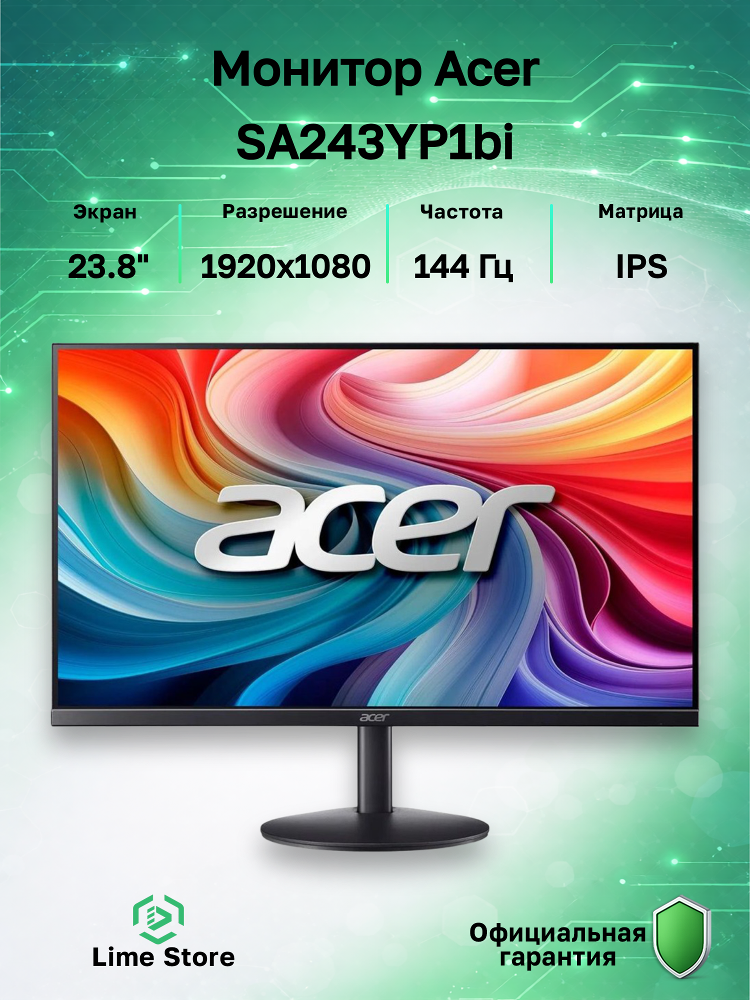 23.8" Монитор Acer SA243YP1bi, IPS, 1920x1080, 144 Гц (UM. QS3CD.101)