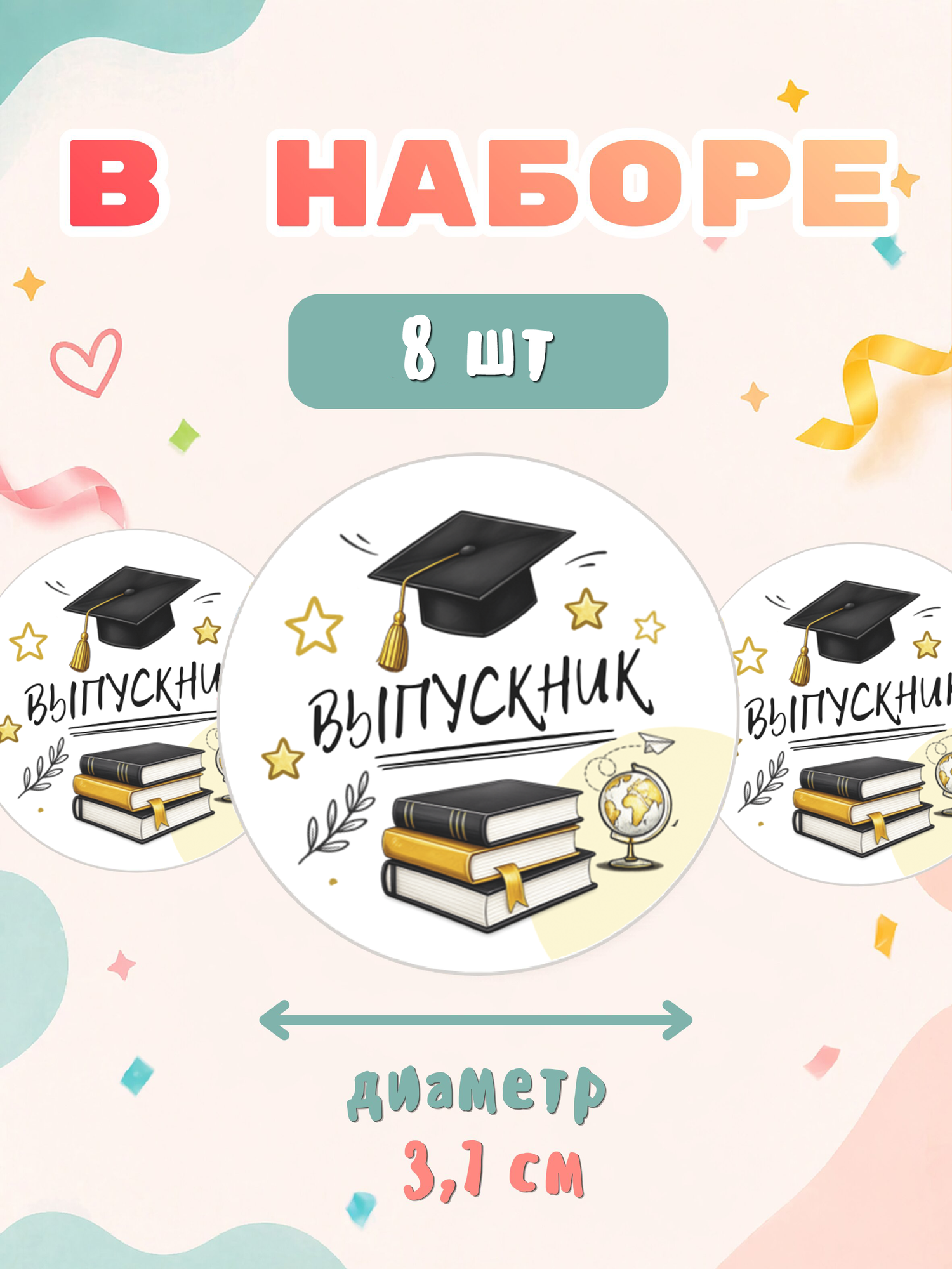 Значок Сочиняй мечты, 8 шт., белый, черный — фото 1
