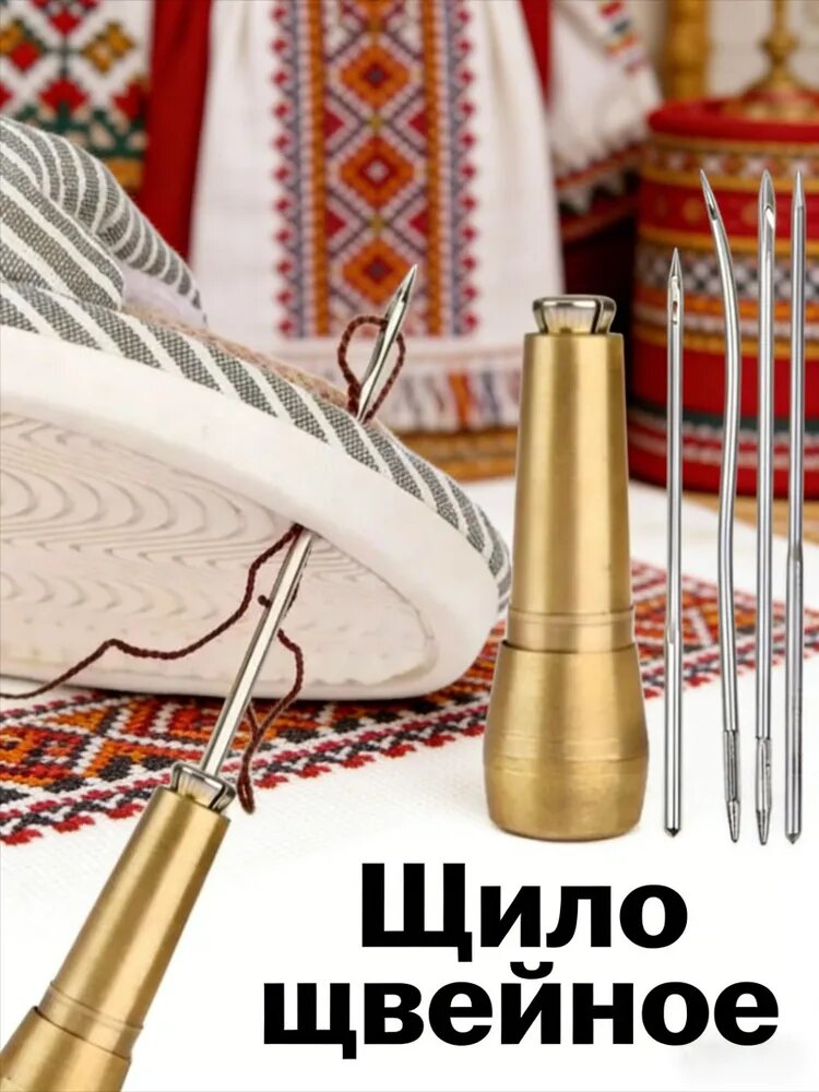Ремонт обуви, игольчатый комплект, пять комплектов