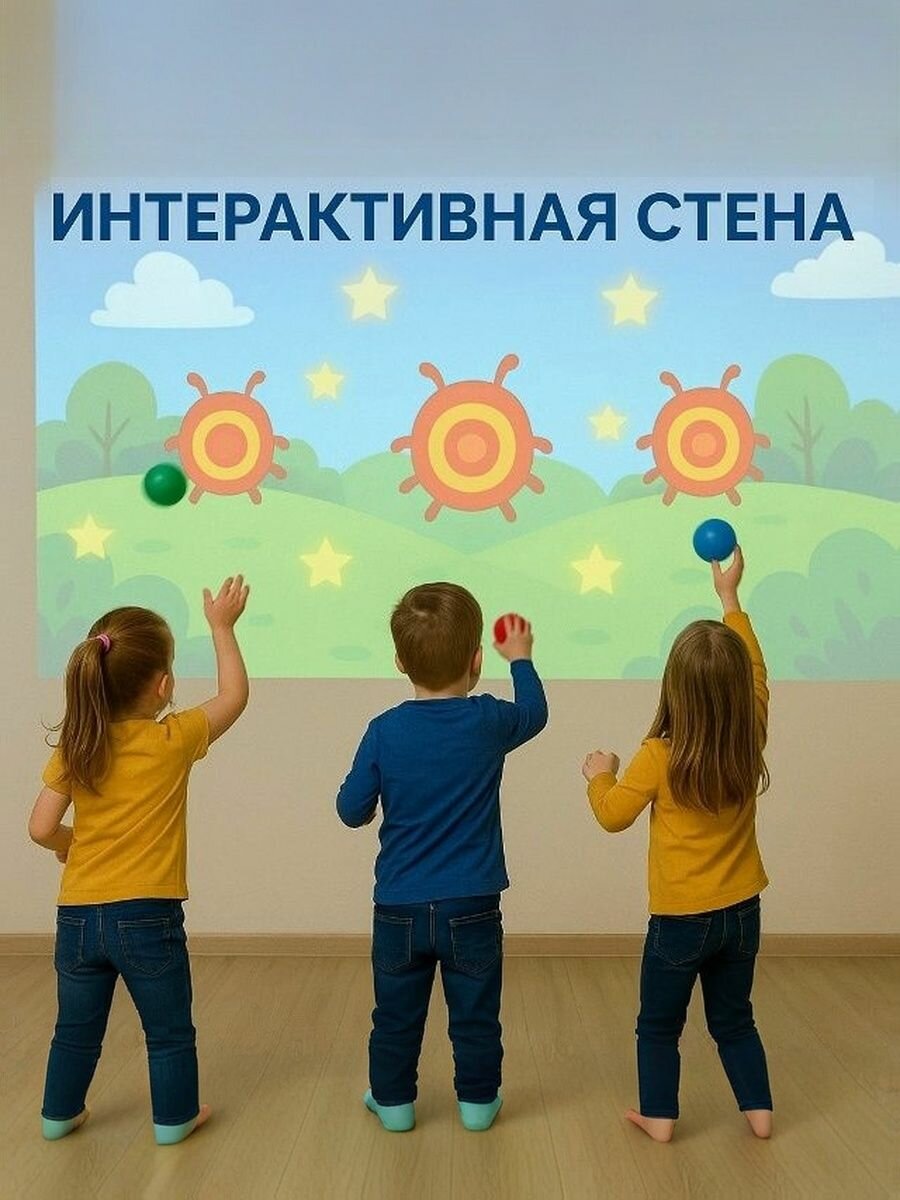 Интерактивная стена для детей