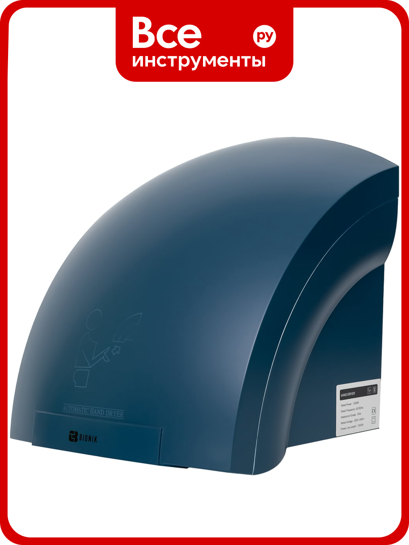 Электросушитель для рук BIONIK модель синий BK4022