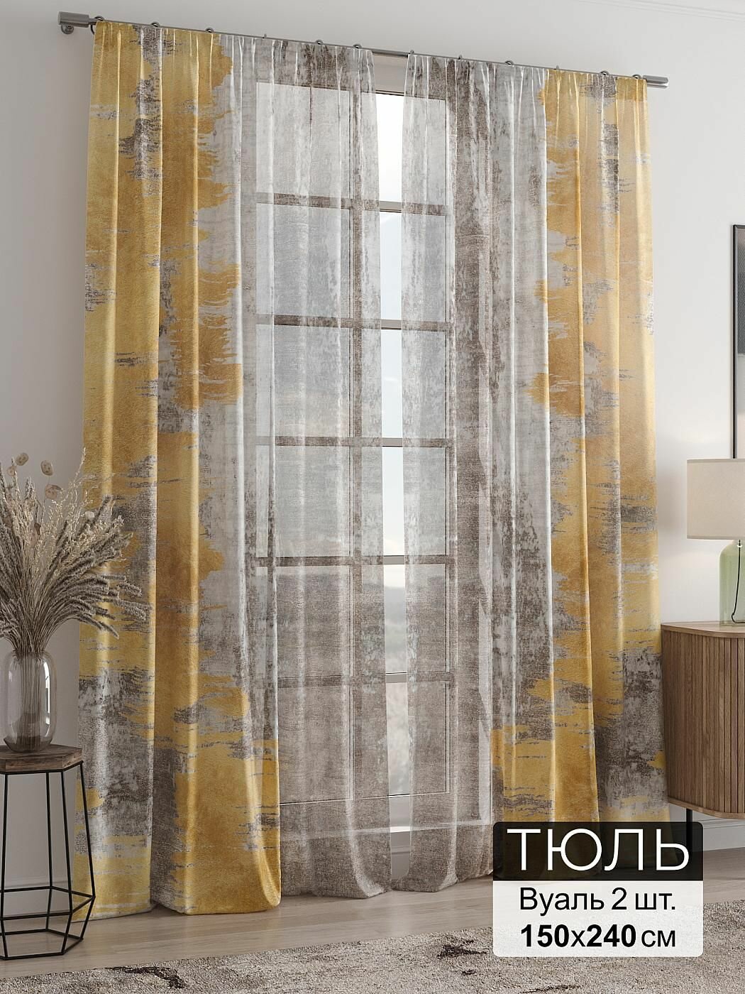 Тюль для комнаты Comfy Way / Вуаль 150х240 см / Ферни - 234 - 240 см