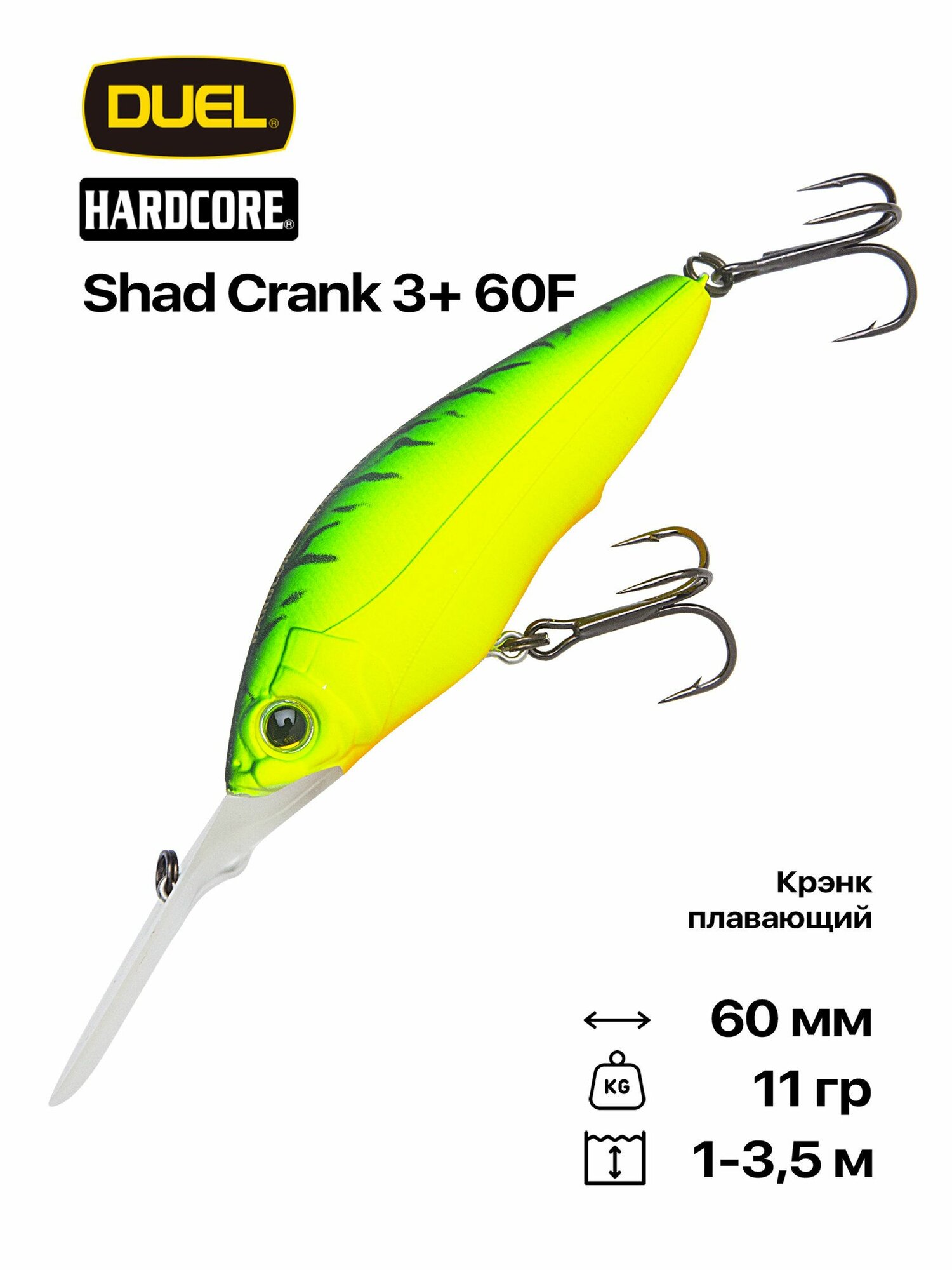 Воблер Duel Hardcore Shad Crank 3+ 60F, 60 мм, 11 гр, #MHT
