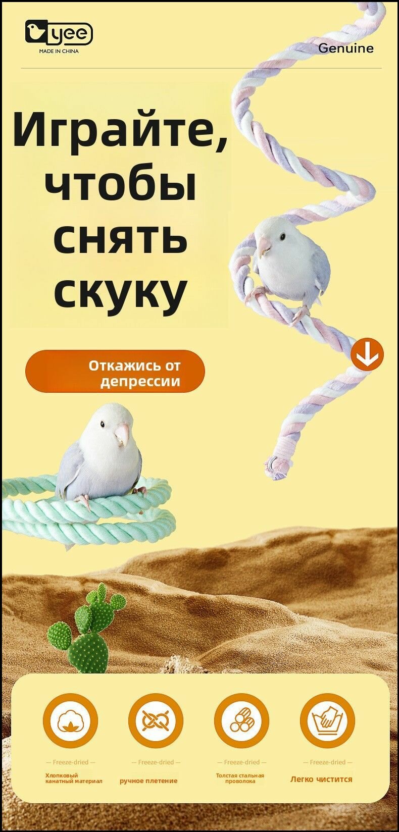 Канат для попугаев гибкий, хлопковая жердочка-качели 15 мм птиц, развивающая игрушка-лестница в клетку, 40 см