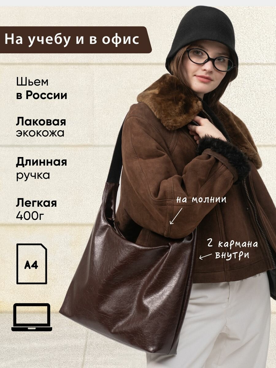 Сумка хобо
