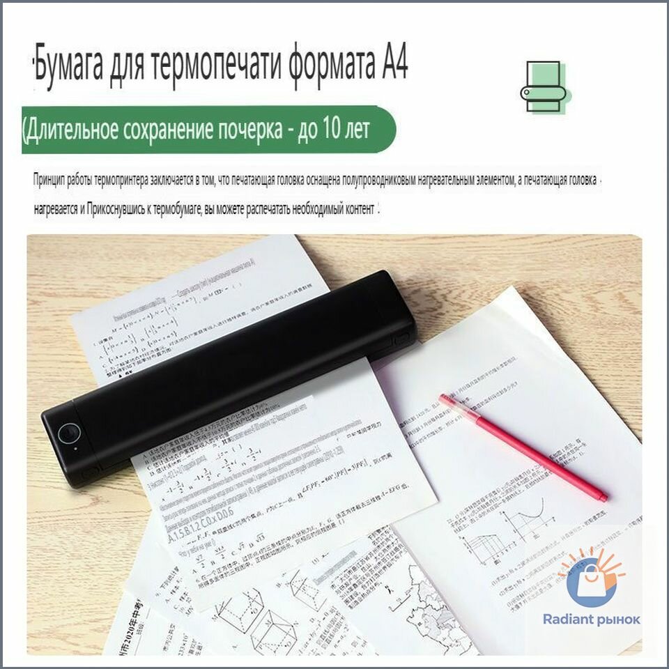 Бумага для принтера A4, 200 лист, шт — фото 1