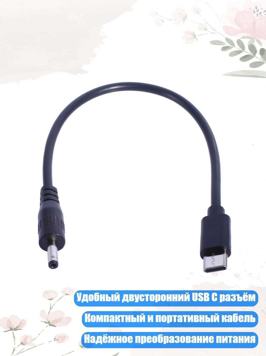 USB-C — разъём питания 3,5×1,35 мм