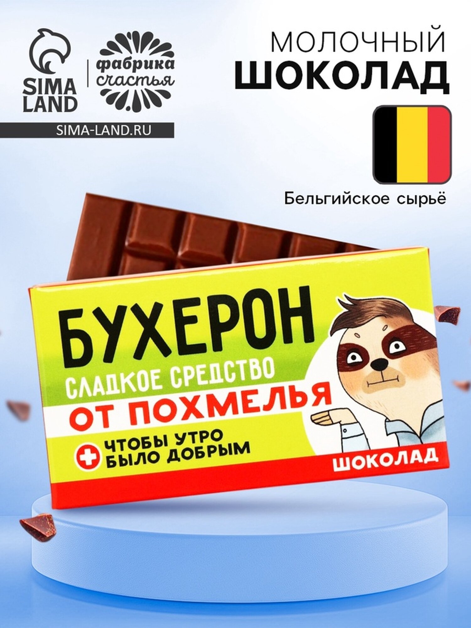 Шоколад молочный Фабрика Счастья "Бухерон", 27г, картонная упаковка