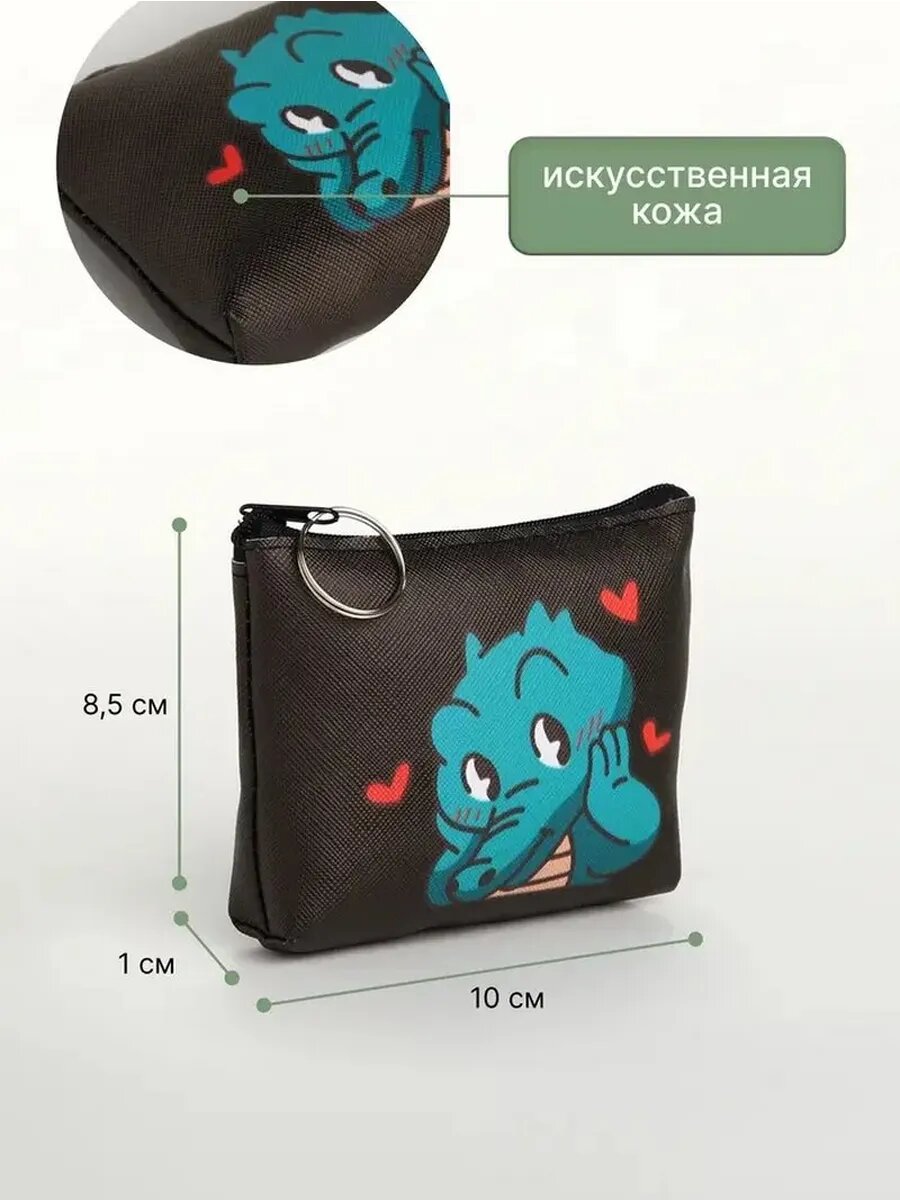 Кошелек