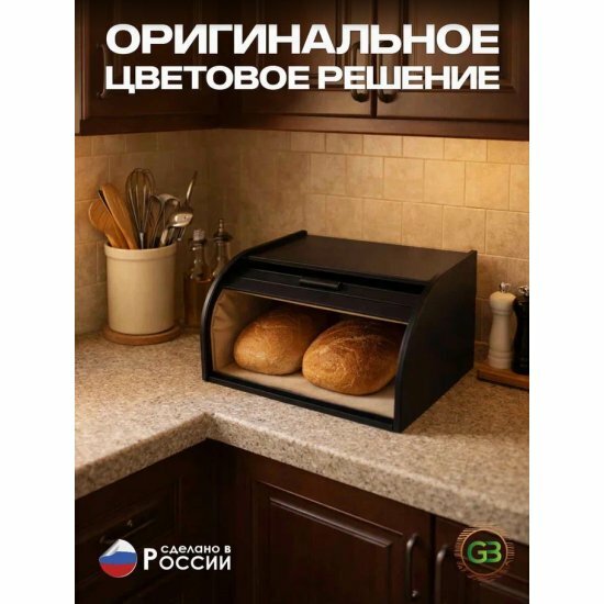 Хлебница Guter Baum «Корица »