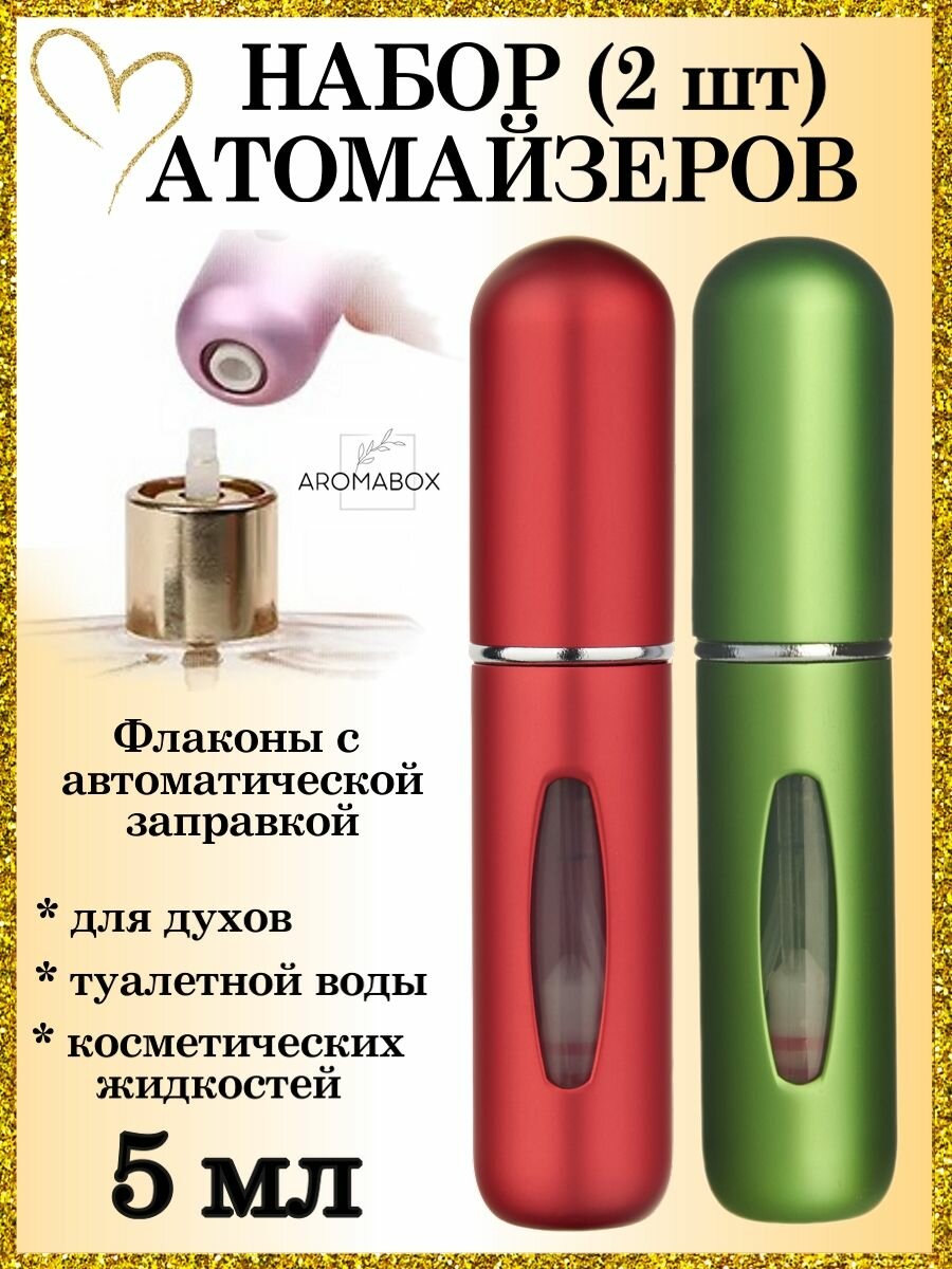 Атомайзер AROMABOX