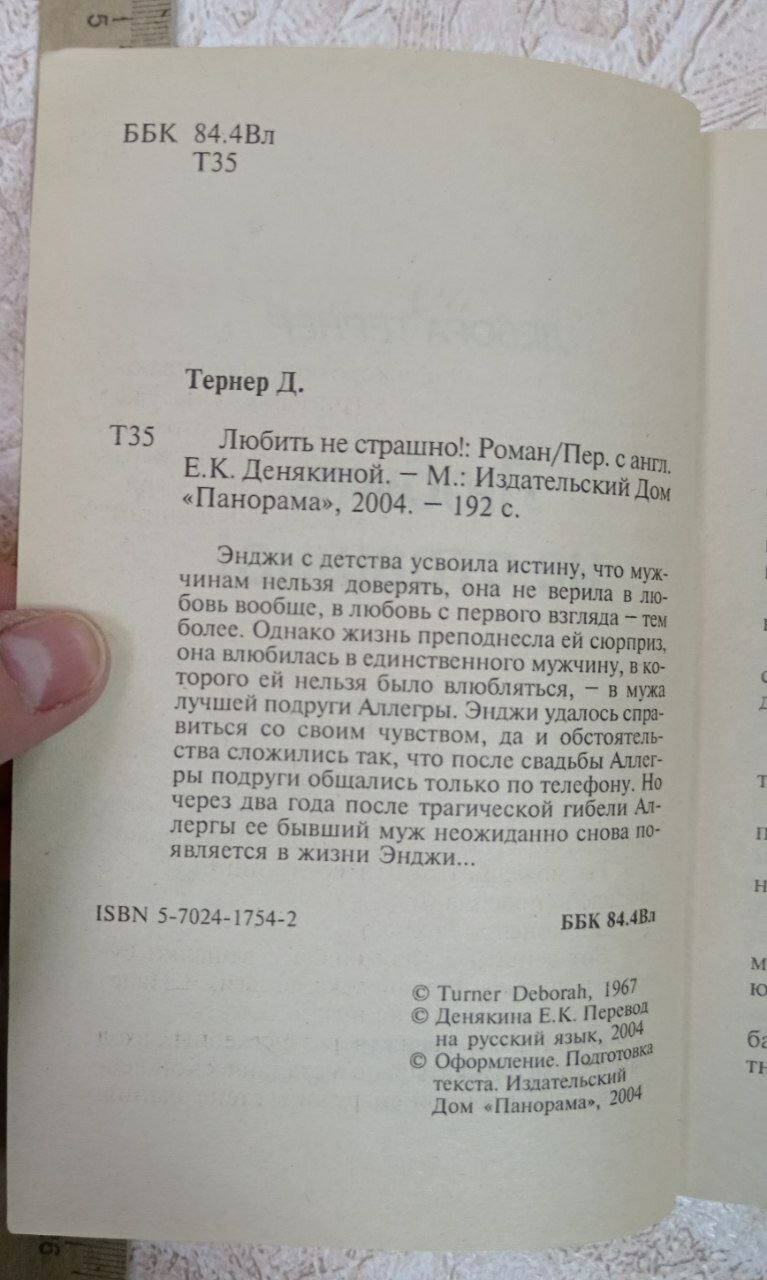 Любить не страшно! — фото 1