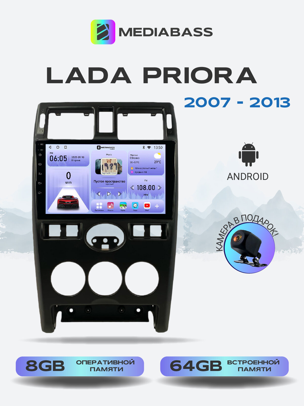 Магнитола для Lada Priora 2007-2013. Андроид магнитола, 8/64ГБ. Лада Приора