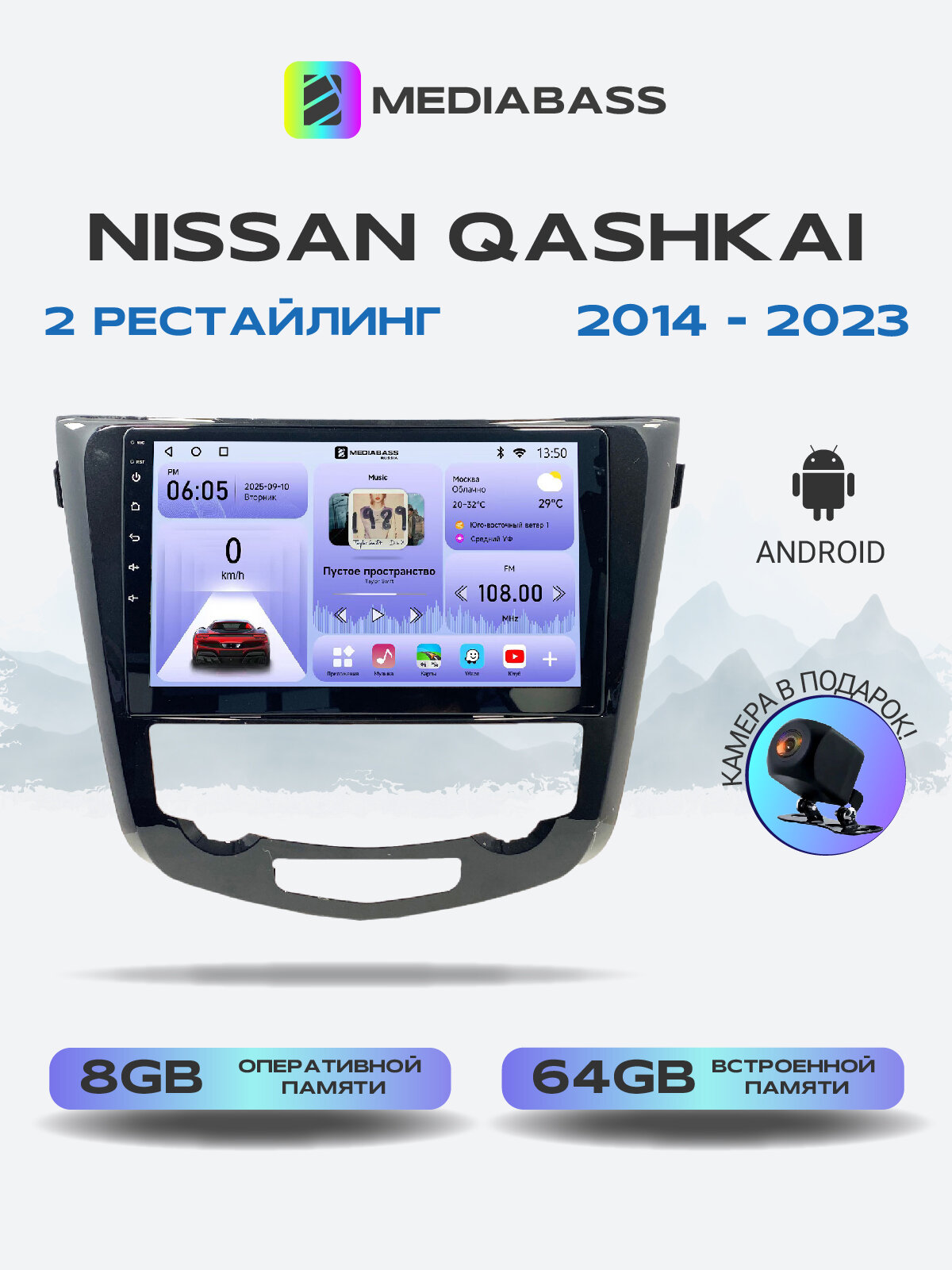Магнитола для Nissan Qashqai 2 2014-2023 Климат контроль. Андроид магнитола, 8/64ГБ. Ниссан Кашкай j11