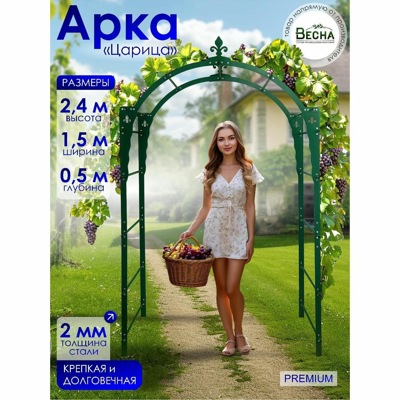 Арка садовая тпквесна PROFAGRO Арка садовая металлическая