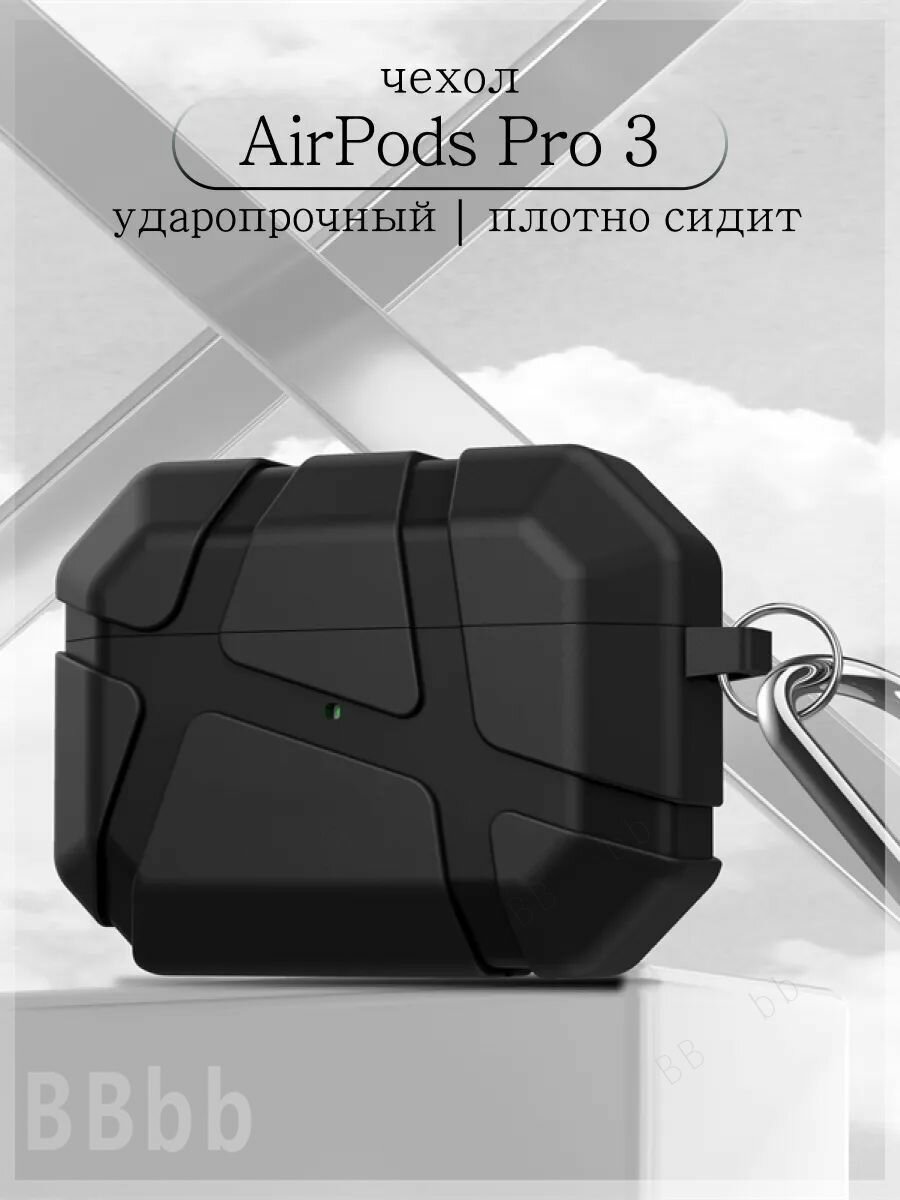 Эксклюзивный кейс для наушников AirPods Pro 3
