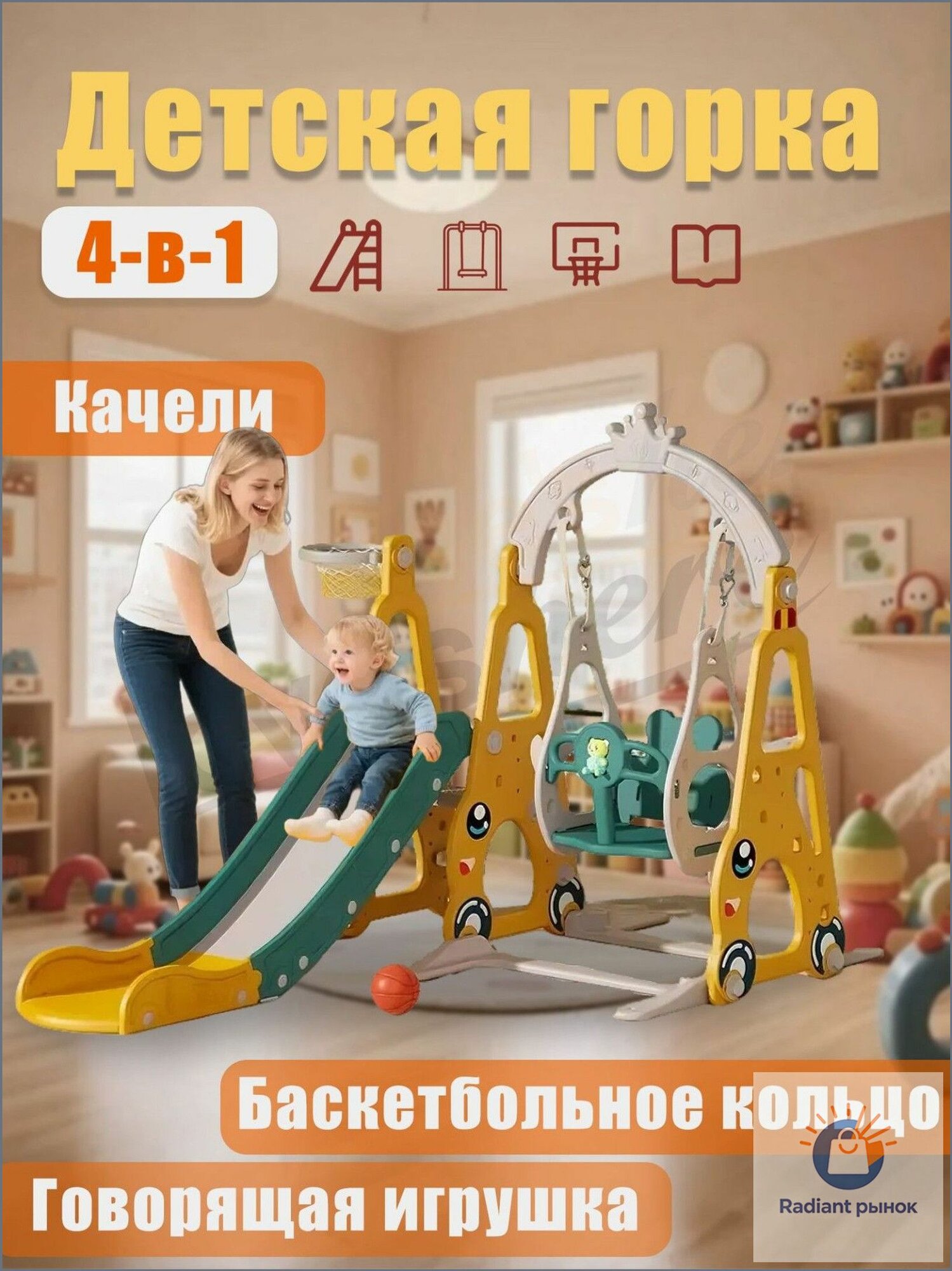 Бестселлер детский