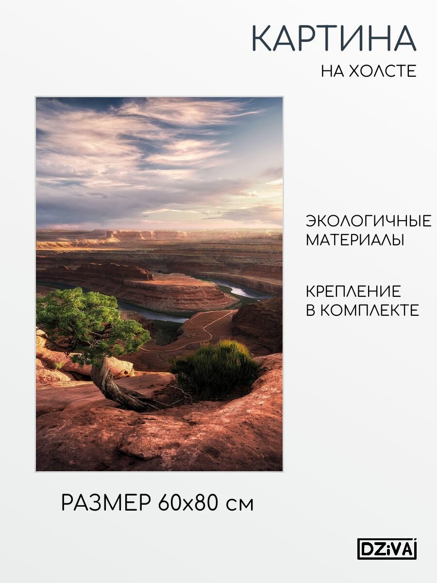 Картина на холсте Пейзаж 60x80 см