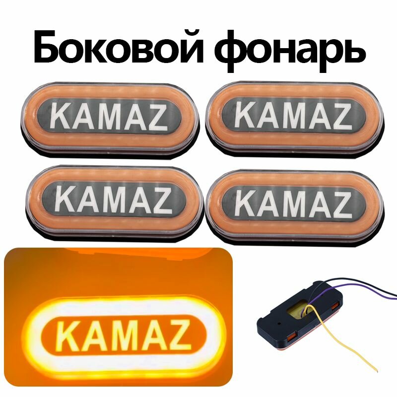 Задние фонари грузовика Фара автомобильная, Габаритные огни,4pcs