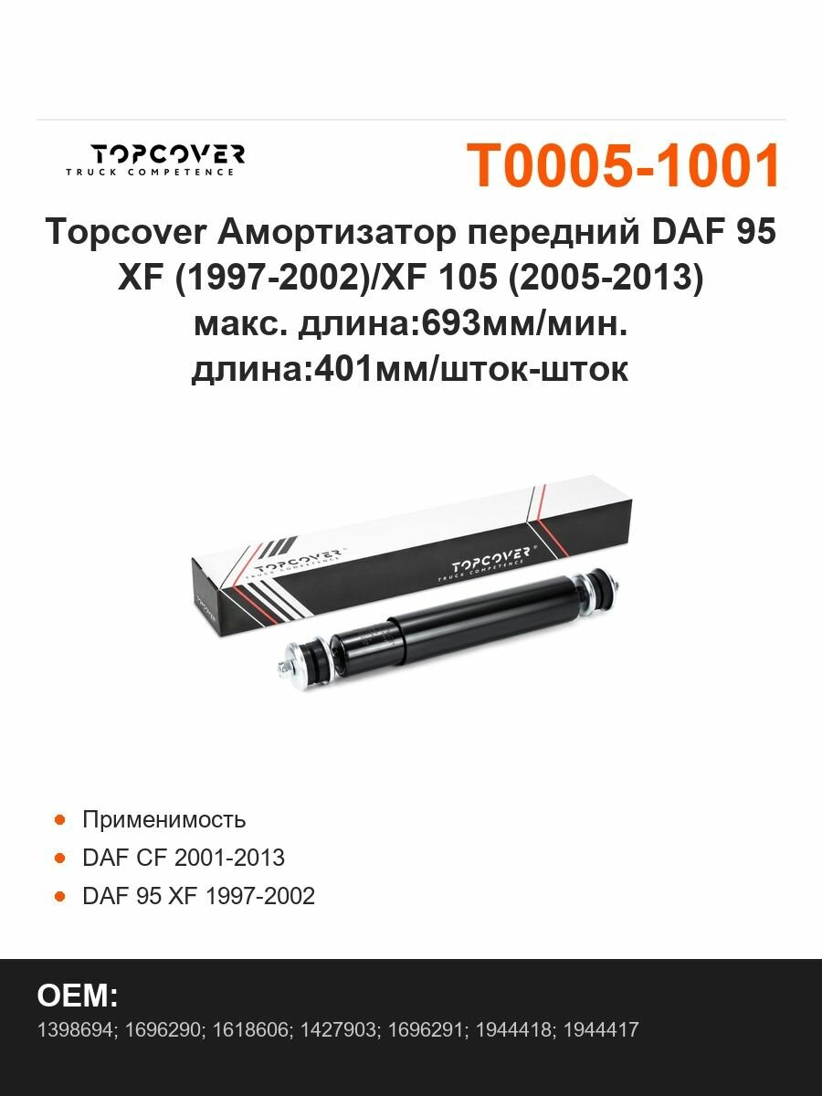 Topcover Амортизатор передний DAF 95 XF (1997-2002)/XF 105 (2005-2013) макс. длина:693мм/мин. длина:401мм/шток-шток